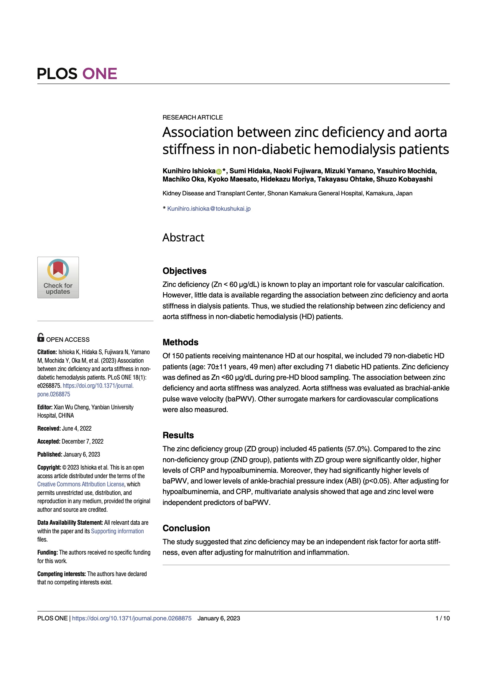 石岡先生の論文がPLOS ONEに掲載されました | ニュース | 腎臓病総合医療センター[湘南鎌倉総合病院]